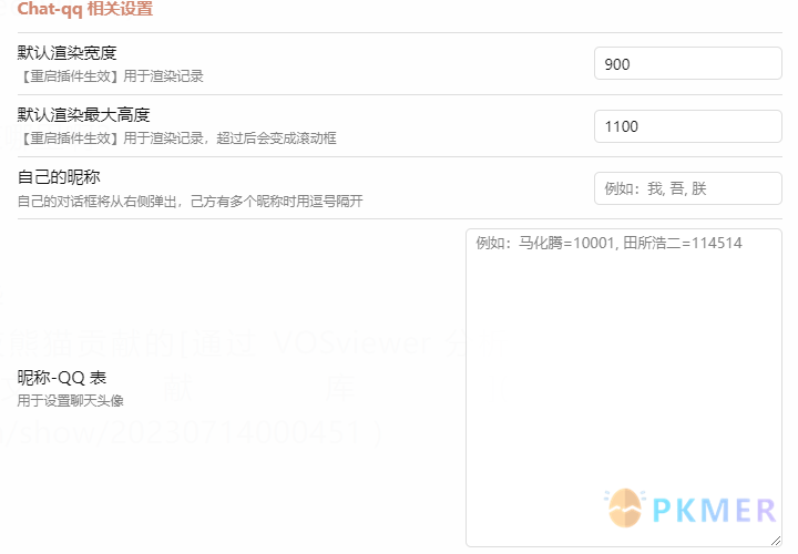 PKMer_Obsidian 插件：Chat View QQ 保存消息到 Obsidian 中